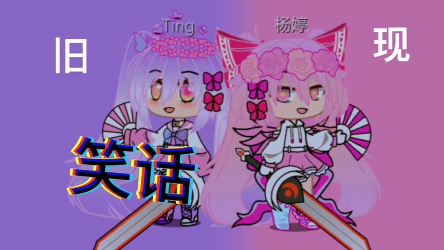 #凹凸世界 #旧设与现设 结我做