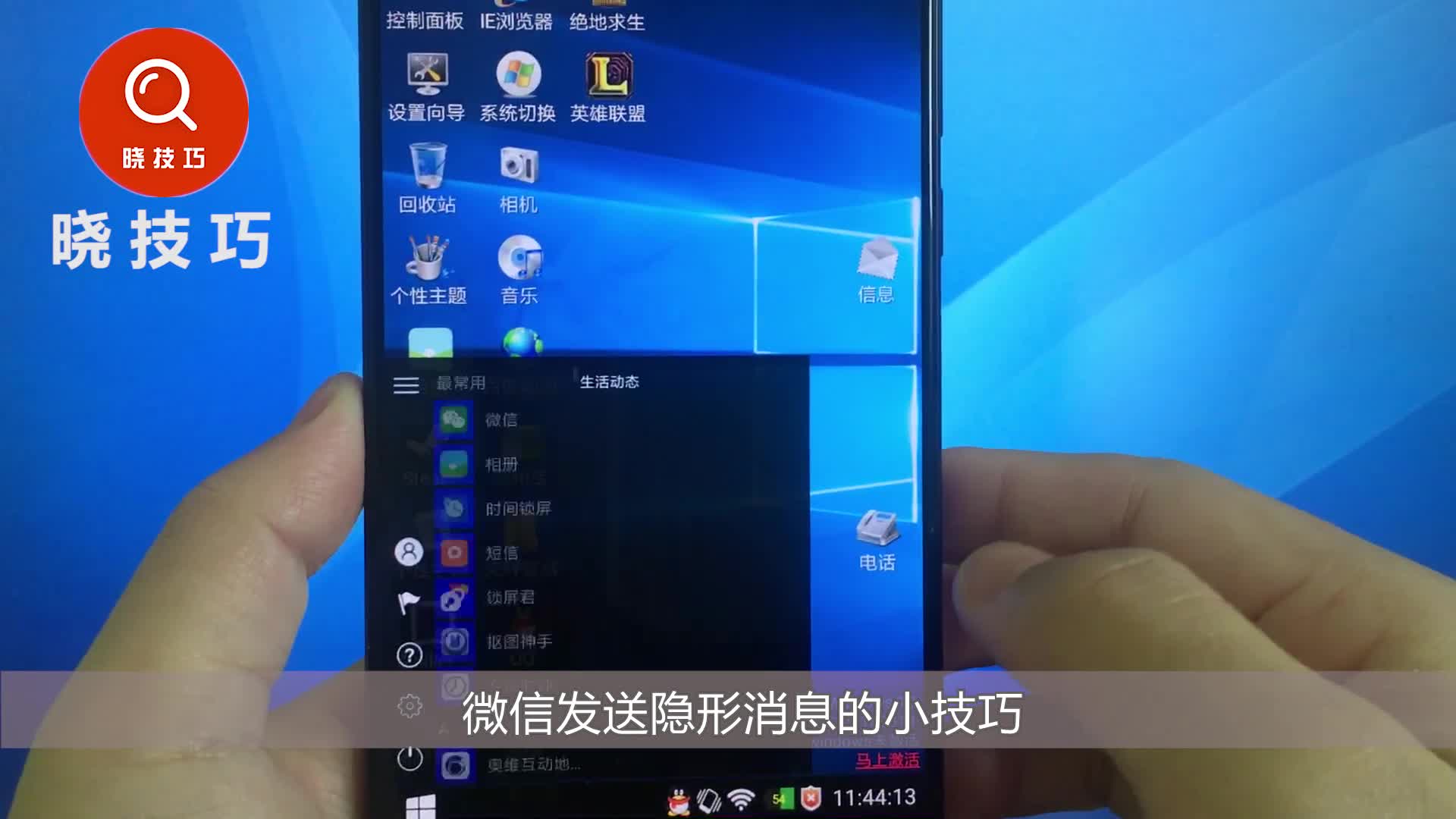 微信一键发送空白消息!对方收到就“隐形”不见!一分钟学会!