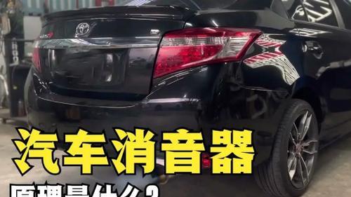汽车消音器是如何消音的,它的工作原理是怎样的?看完涨知识了