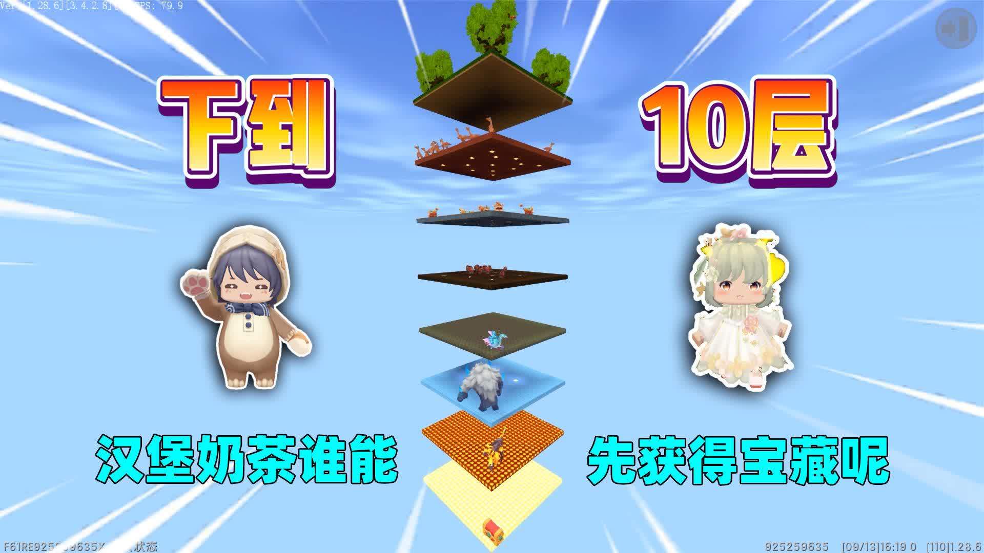 迷你世界:开局在塔顶!每层都有野怪,汉堡奶茶谁能先下到10层?
