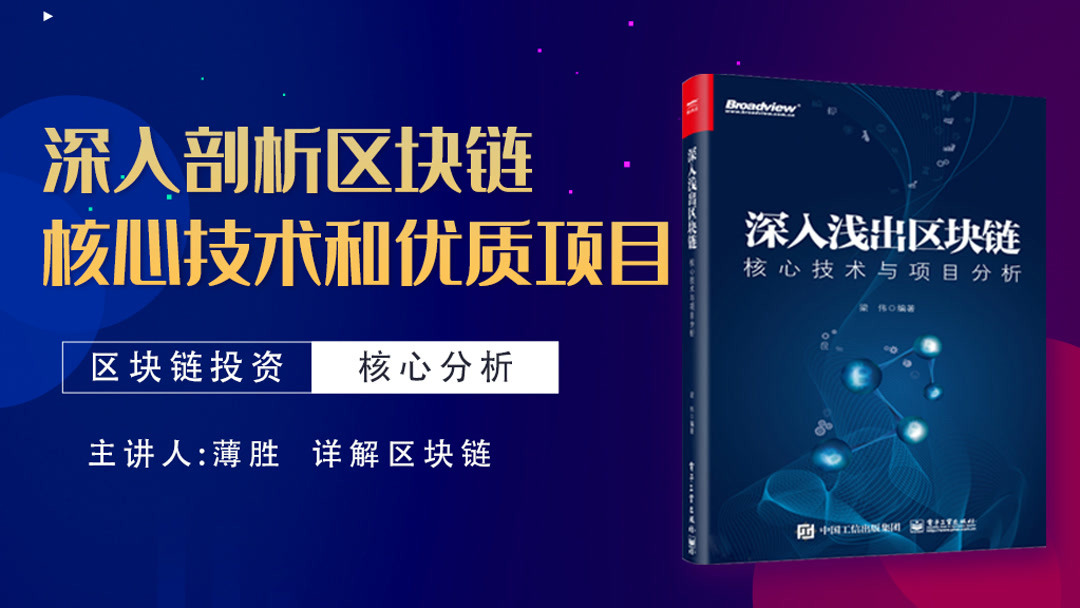 区块链是对传统金融的一次完美打击