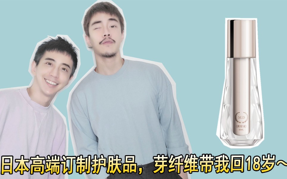 婴儿肌定制┃肌肤再生芽纤维 大干皮敏感肌调理水油平衡