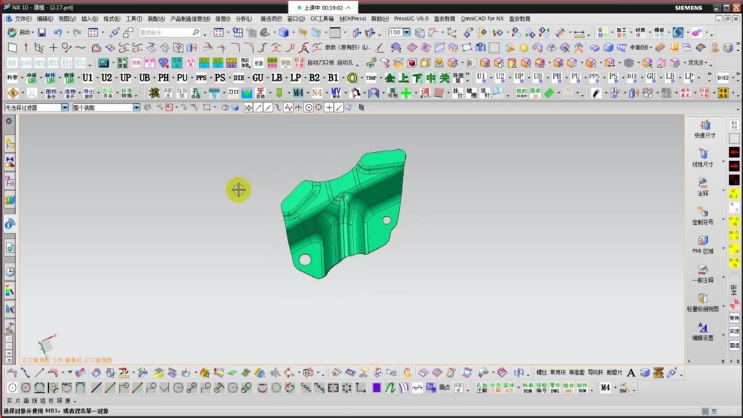 UG五金汽车模具设计实例-门板支架零件工艺排样分析学习 上