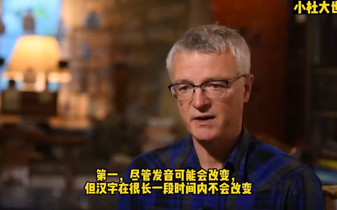 祈立天:缺乏汉语这样的语言是让欧洲一直无法统一的原因之一 Tim ...