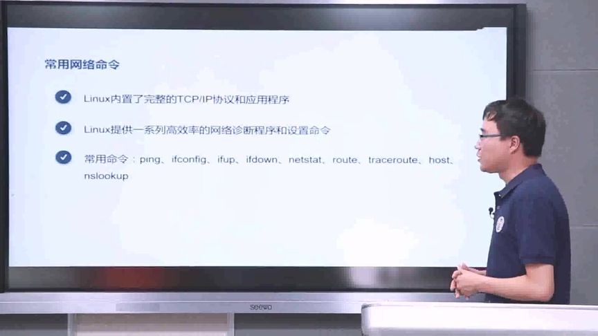 嵌入式软件设计 4.4 Linux的网络命令