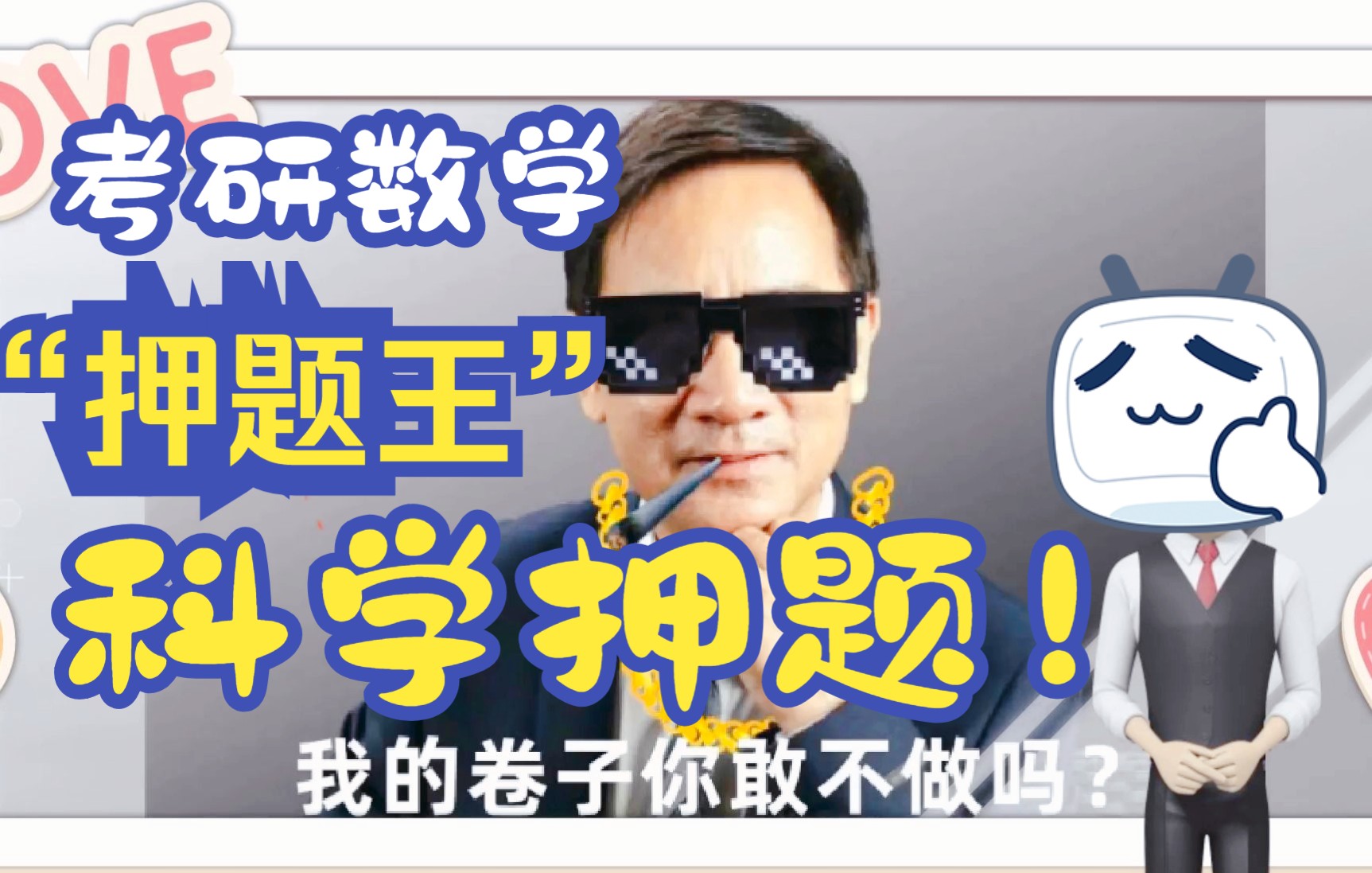 2023考研数学复习规划-7(模拟题篇)