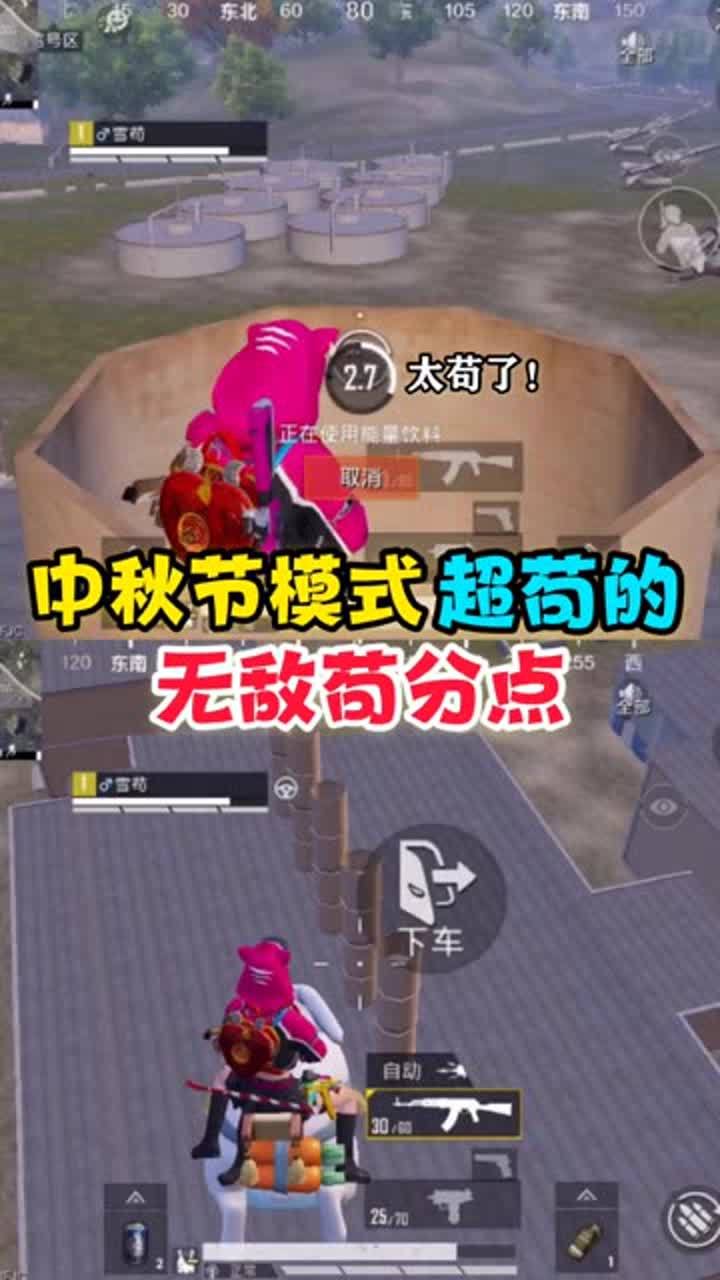 来和平过中秋 和平精英极限追猎 全新山谷速战速决 吃鸡又出新模式 ...