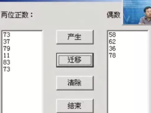 VB程序设计19.wmv