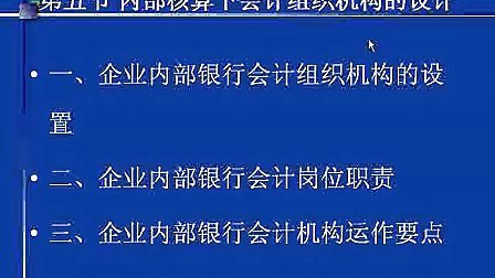 会计制度设计05