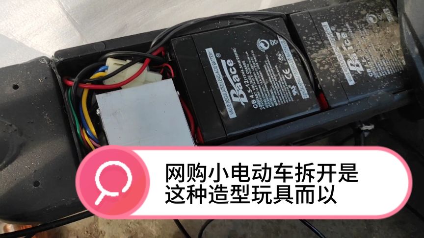 网上购的小电动车质量如何配置好吗?几百块买这个玩意值得吗?