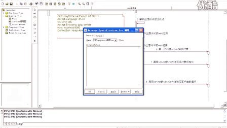 方立勋JavaWeb视频教程-servlet开发(第五天)-02-servlet的调用过程和...