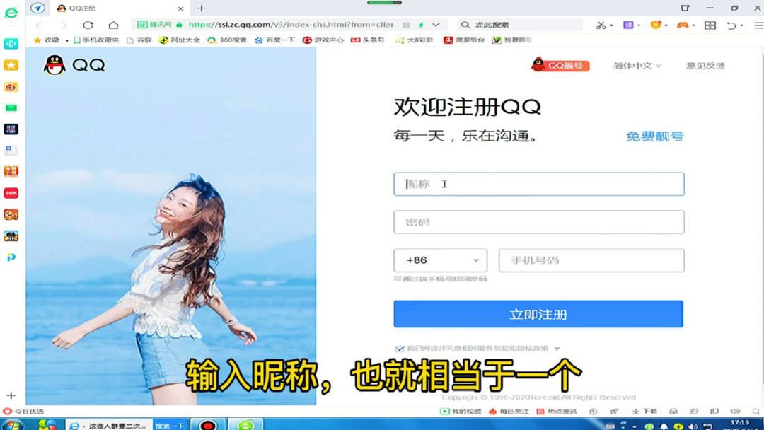 QQ号的申请与登录,工作中你用过QQ吗?还没有QQ号的赶紧一起来吧