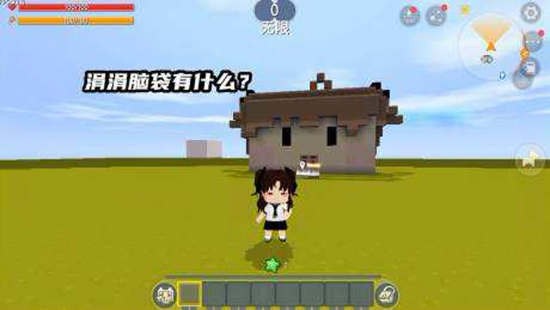 迷你世界:涓涓的脑袋有什么,这像素一点都不像我啊!
