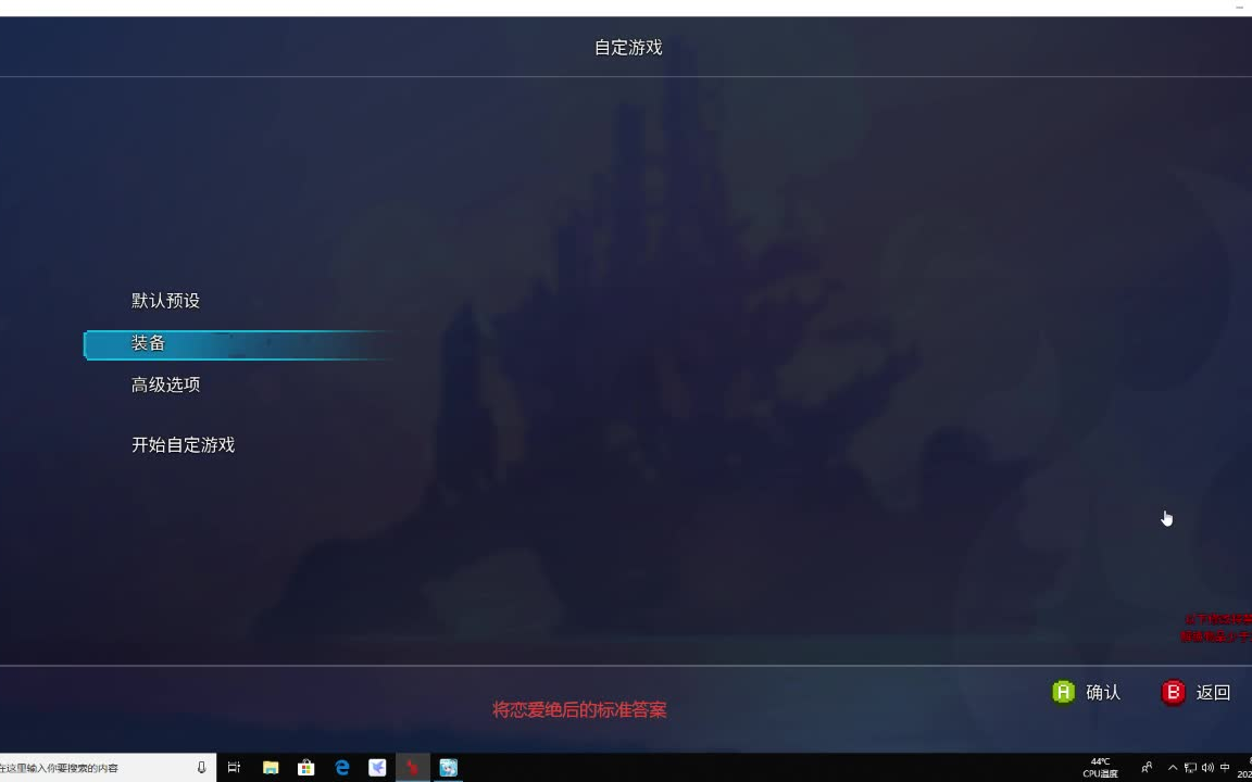 死亡细胞 休闲细胞