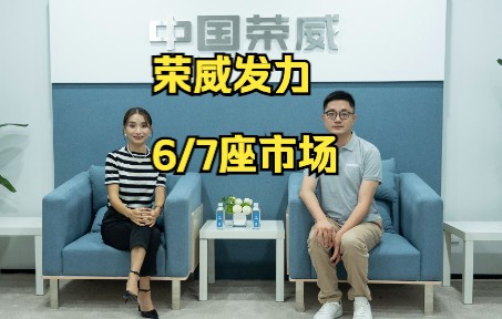 为中国家庭带来最适合的产品 2022成都车展专访上汽荣威赵梦杰