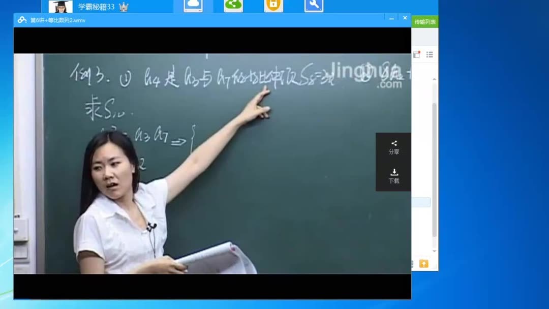 高中数学之【等比数列】教学视频!