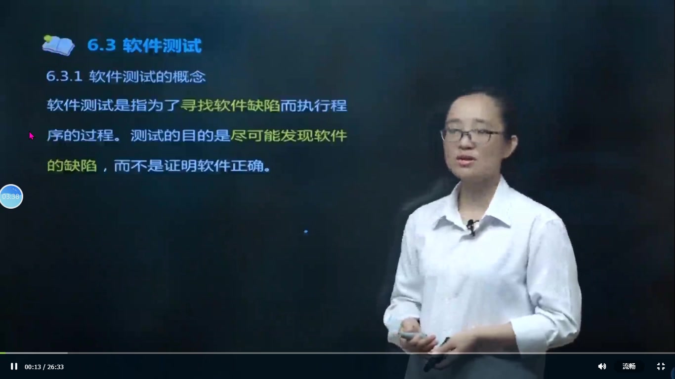 20201011_软件项目管理1,4到最后