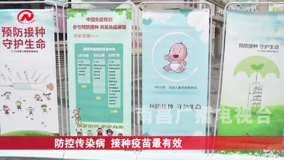 预防传染病,接种疫苗最有效,这个活动的开展很有意义