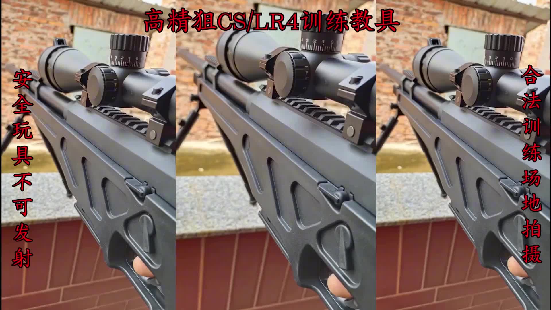 它来了它来了国产高精狙CSLR4国防训练教具模型杀到了贼酷