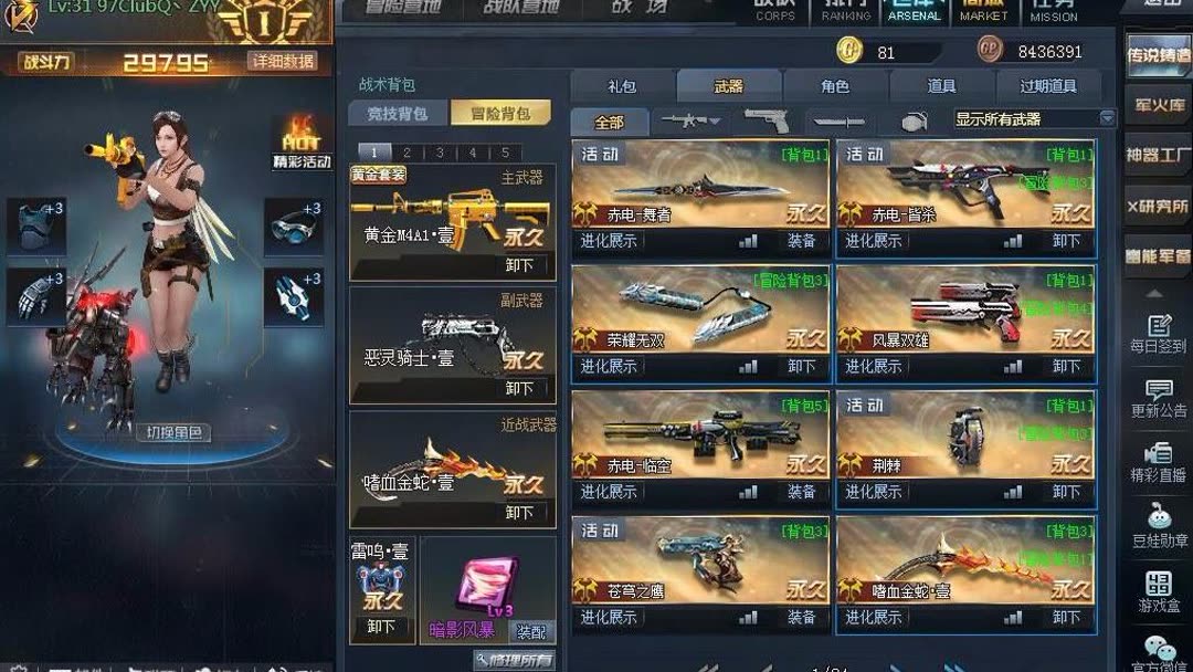 生死狙击花圣解说:末日审判领取教程