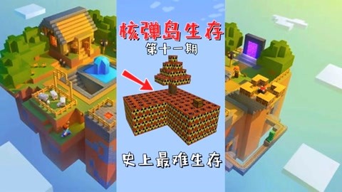 木鱼我的世界:我的世界里制作一百包辣条,够我吃一个月了!