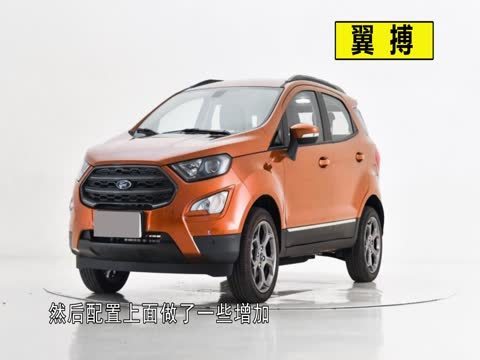 福特翼搏是否适合家用代步?