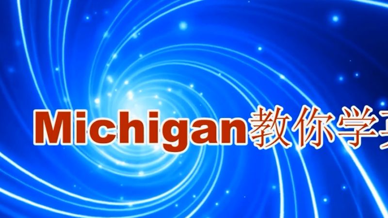 michigan原创英语:你知道哪些前缀表示否定吗
