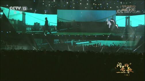 [闪亮的歌]歌曲《千万次的问》 演唱:刘欢