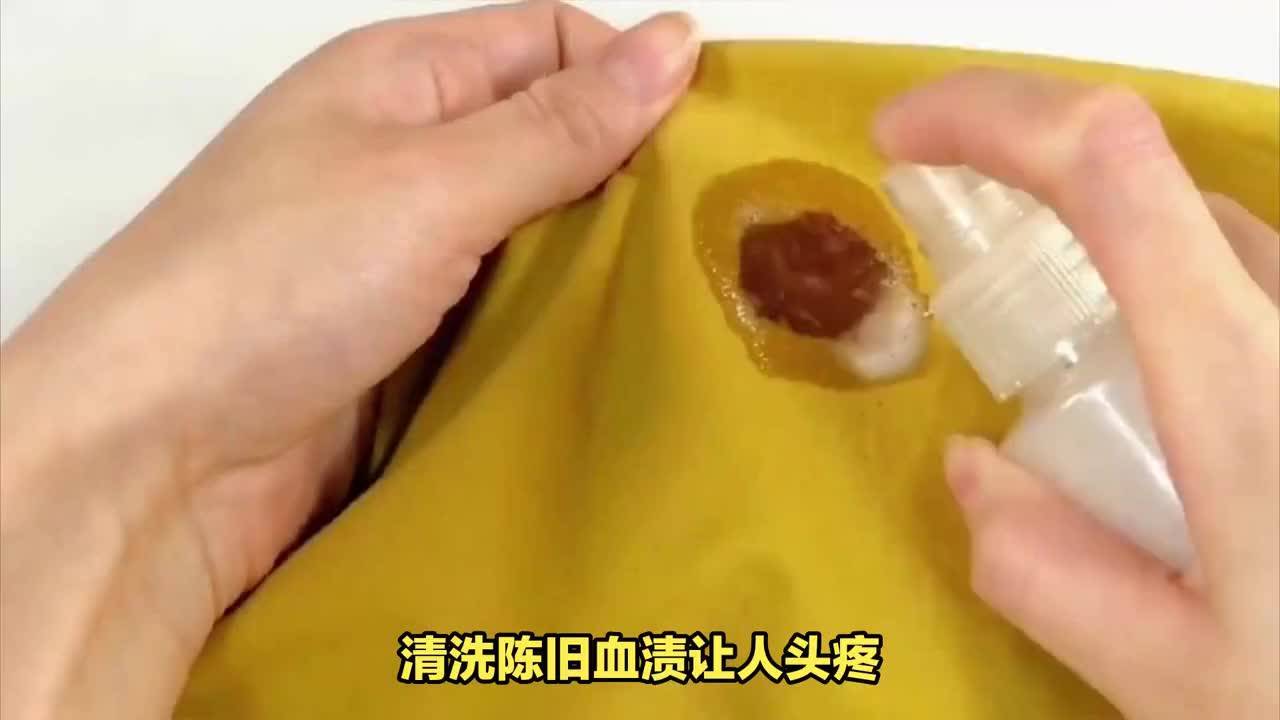 洗陈旧血渍的最佳办法,洗衣小妙招:轻松驱散陈旧血渍! #陈旧血渍 #陈旧血渍怎么清洗