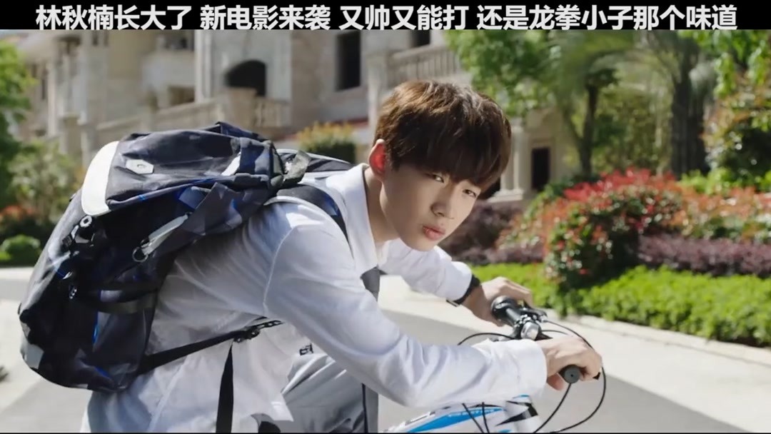 新版少林小子:林秋楠长大了,新电影来袭,又帅又能打
