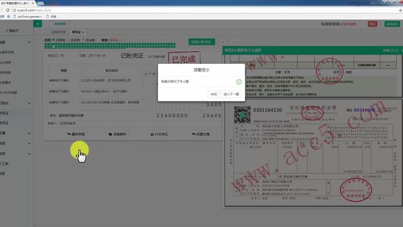 棒极了!商业会计实操这样学习,弯路少走很多!