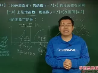 (3)利用导数研究函数的其他性质例4-例5