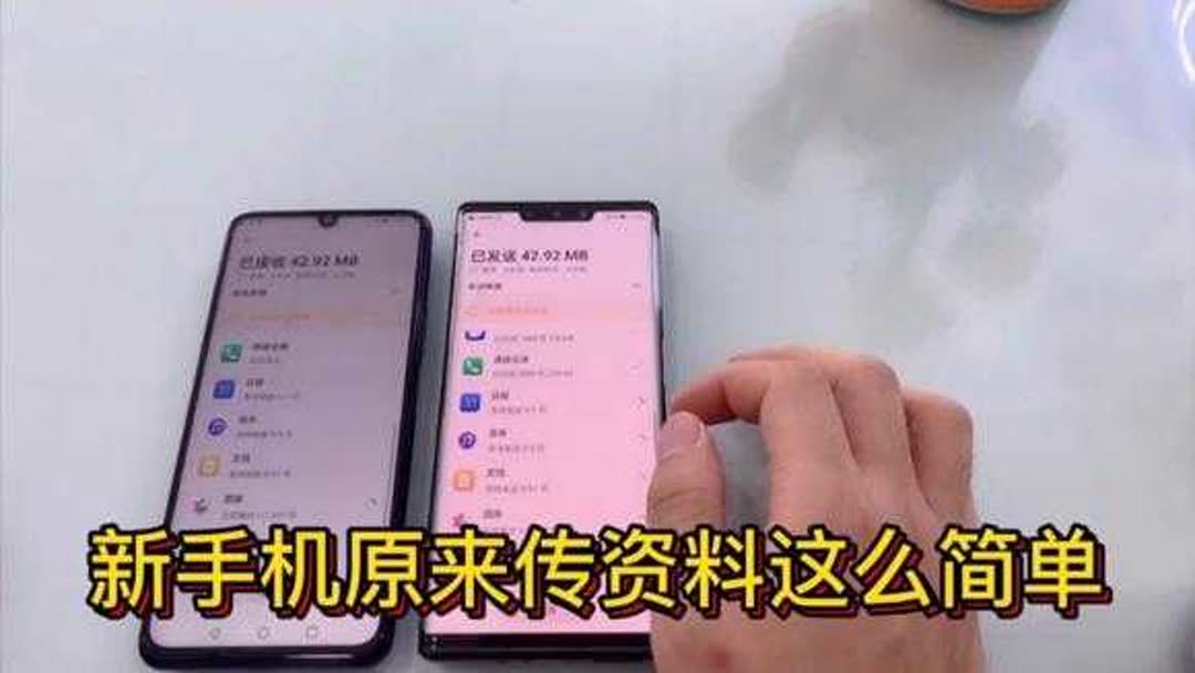 买了新手机原来的资料在旧手机怎么办,原来传资料这么简单