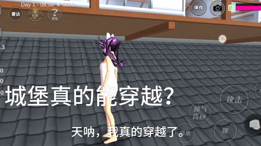 樱花校园里的城堡真的能穿越?