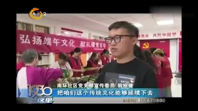 太原:张瑜强乐于奉献,为居民提供暖心服务,推动社会和谐发展