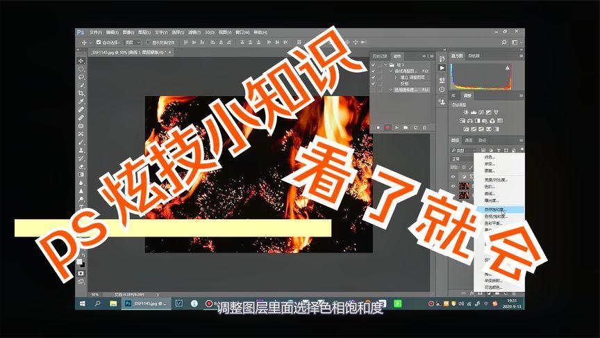 快速蒙版Q+"一键"调出带有黑色蒙版的曲线调整图层