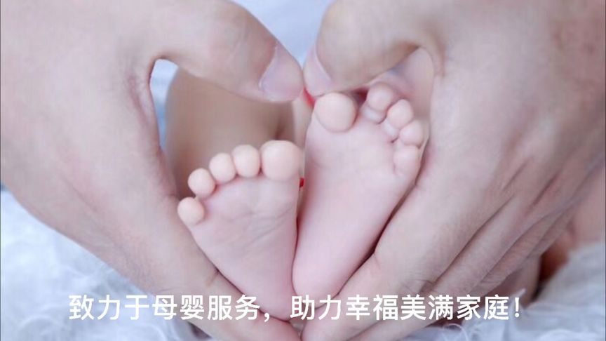 响应国家号召,致力于母婴服务,助力幸福美满家庭!