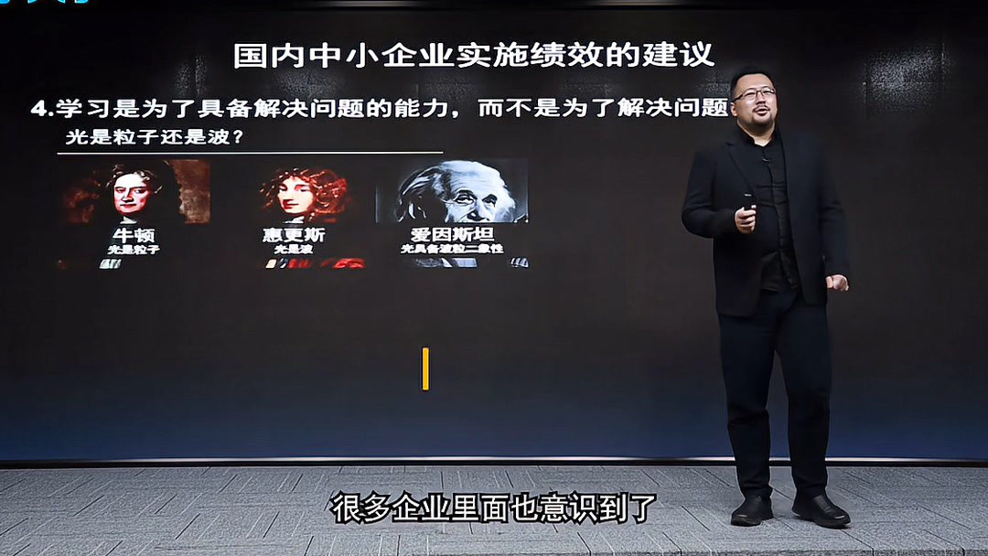 很多小企业知道绩效重要,为何却做不好?华为专家给出解析