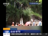 [午夜新闻]多地遭遇暴雨侵袭 甘肃陇南:强降水酿险情 村民被困 紧急救援