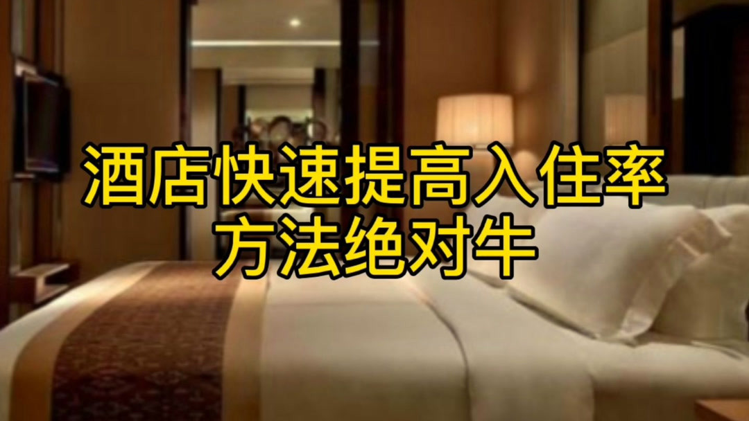 宾馆营销策划方案,客房促销13种方案
