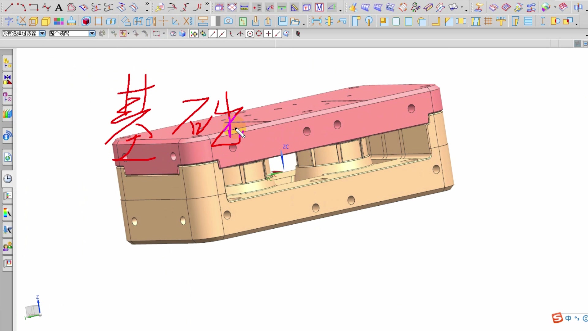 [UG软件教程]入门到精通,模具部件的认识 上
