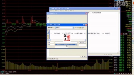 指标的导入及调用视频教程