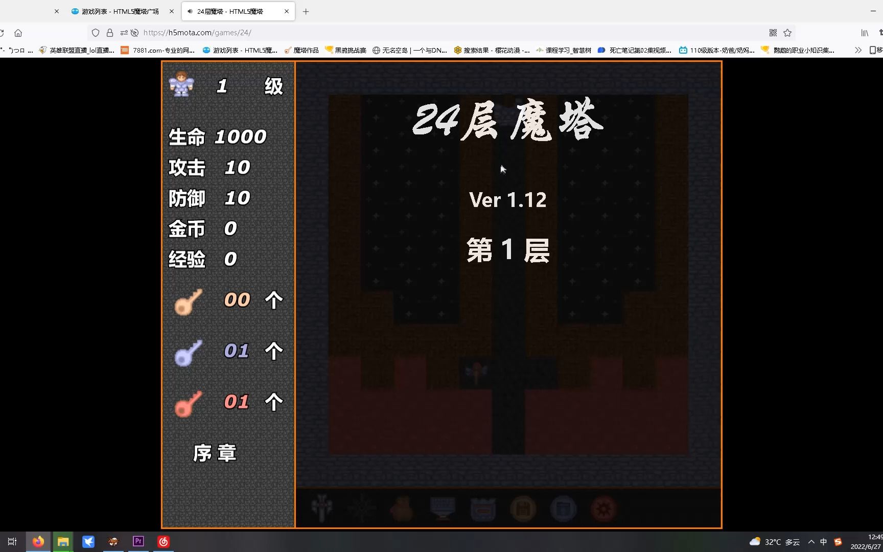 经典魔塔竞速6分13秒 [html5魔塔]