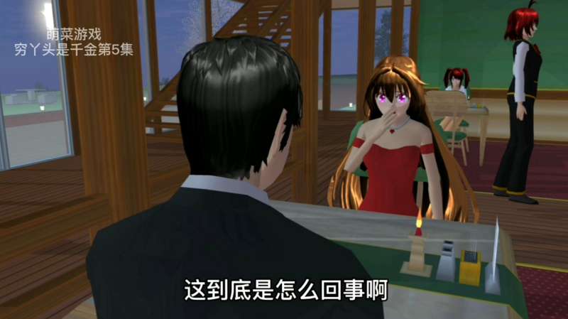 樱花校园:霸道总裁替穷女孩讨回公道,穷女孩感动落泪