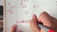 三位数加减三位数