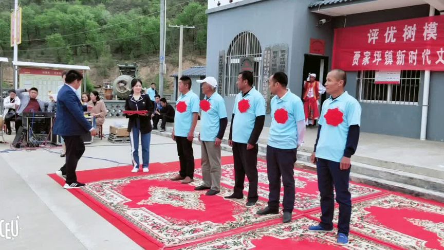 山花烂漫·文明实践在延川 为贾家坪镇爱岗敬业模范颁奖ߏ