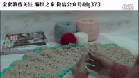 钩针编织花样图解大全视频教程-教程01-手把手教你编织宝宝鞋
