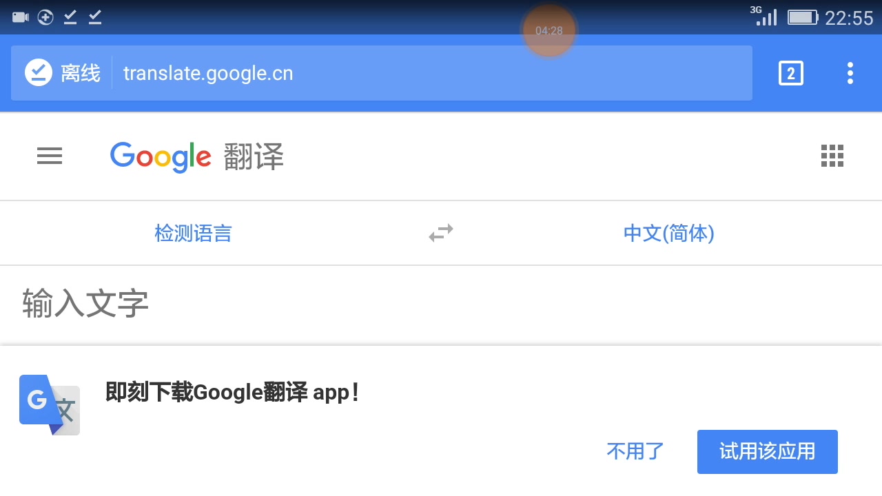 [谷歌浏览器]玩转Chrome手机版的一些小技巧