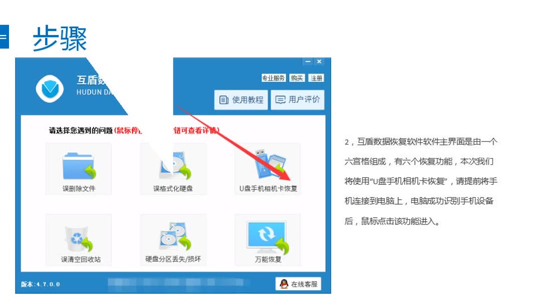 酷派锋尚MAX手机怎么恢复删除的照片?--互盾数据恢复软件