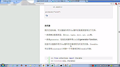 第四周-第13章节-Python3.5-迭代器与生成器并行